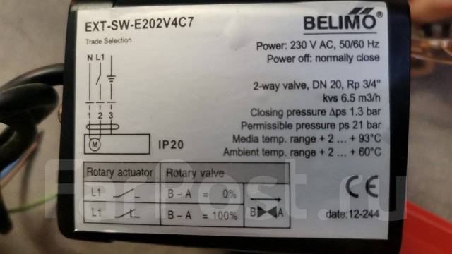 Двухходовой клапан Belimo с сервоприводом типа: EXT-SW-E202V4C7, новый, в наличии. Цена: 4 000 ...