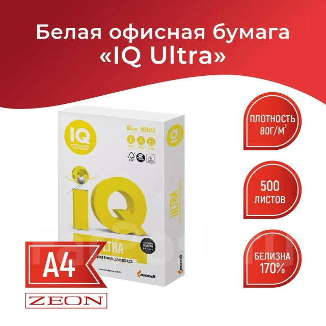 Бумага офисная IQ Ultra. Формат А4. Класс А, под заказ. Цена: 620₽ во ...