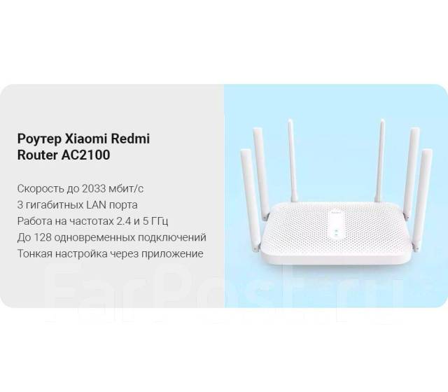 Роутер Wi-Fi от Xiaomi Redmi Router AC2100 Оригинал! ApStore, новый, в ...