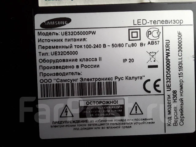 Телевизор Samsung UE32D5000PW - Телевизоры во Владивостоке