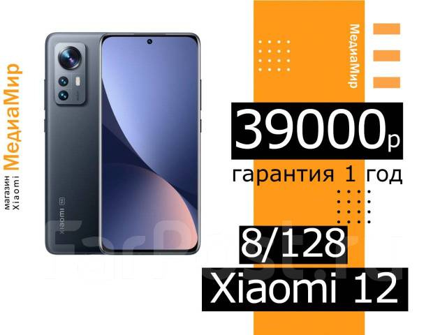 Xiaomi Mi 12 5G 8gb 128gb Global ver. Оригинал. Гарантия. тц Сотка ...
