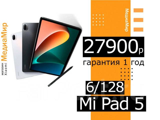 Планшет Xiaomi Mi Pad 5 6gb 128GB Cosmic Gray Новый Гарантия. тц Сотка ...