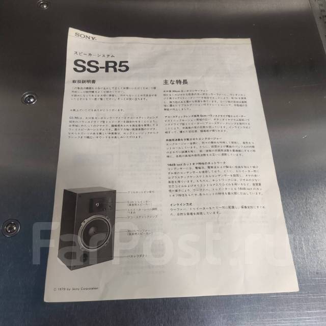 Акустика Sony SS-R5, б/у, в наличии. Цена: 52 000₽ в Артеме