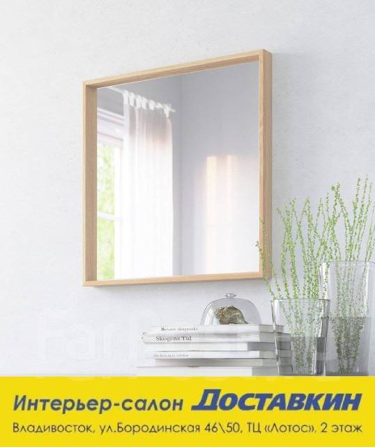Нисседаль Зеркало, 65х65 см. Оригинал ИКЕА. dostavkin_vl, новый, в ...