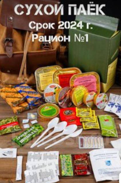 Сухпай армейский - Продукты питания в Находке