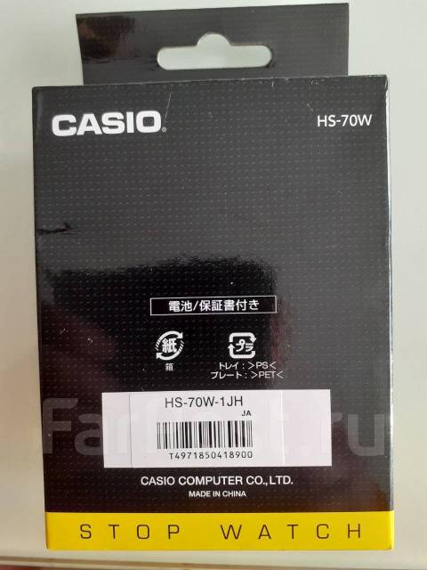 Секундомер спортивный Casio HS-70W-1JH - Другое во Владивостоке