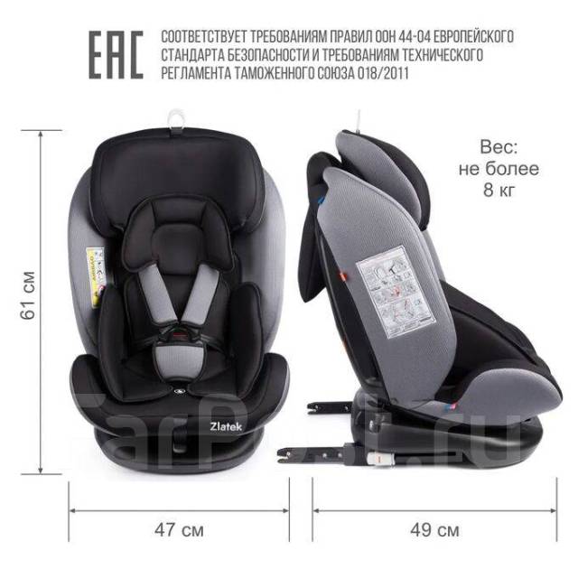Автокресло Zlatek "Cruiser Isofix", гр. 0+/I/II/III, 0-36 кг, 0-12 лет ...