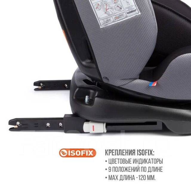 Автокресло Zlatek "Cruiser Isofix", гр. 0+/I/II/III, 0-36 кг, 0-12 лет ...