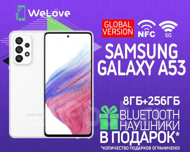 Samsung Galaxy A53 5G 8ГБ+256ГБ Белый! Global! NFC! + BT Наушники, 6.50 ...