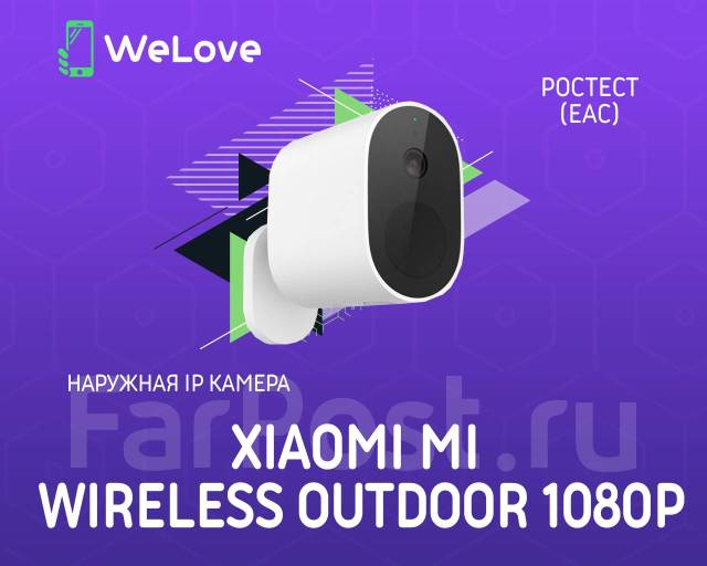 Наружная IP камера Xiaomi Mi Wireless Outdoor Security Camera 1080p ...