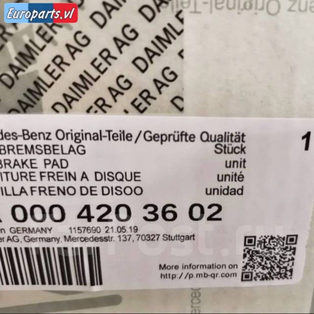 Тормозные колодки оригинал Mercedes W205, C205, A205, S205 A0004203602 ...