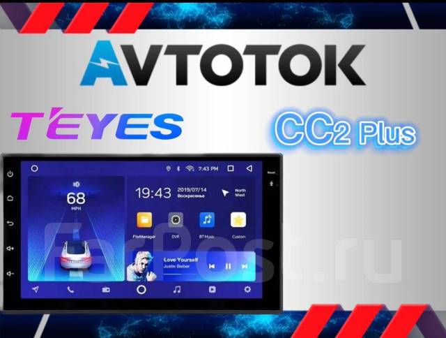 Универсальная магнитола 2 din Teyes CC2 PLUS Android 10 - Магнитолы в Находке