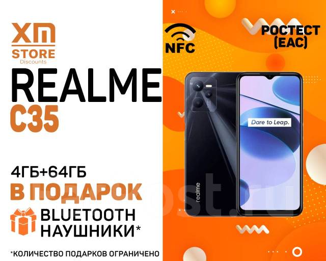 Realme C35 4ГБ+64ГБ Чёрный! Ростест! NFC! +BT Наушники, 64 гб, 6.60 ...