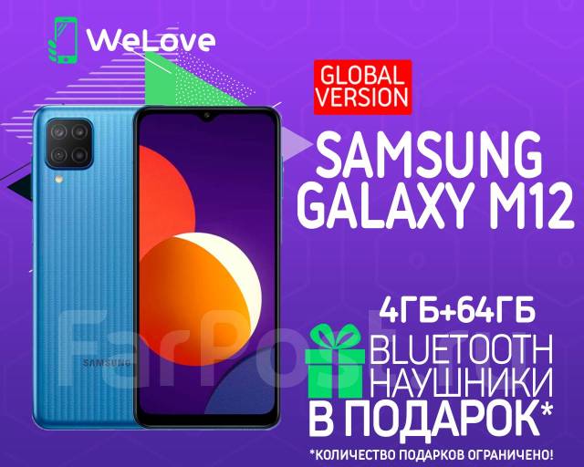 Samsung Galaxy M12 4+64ГБ Синий Global! BT Наушники "WeLove ...