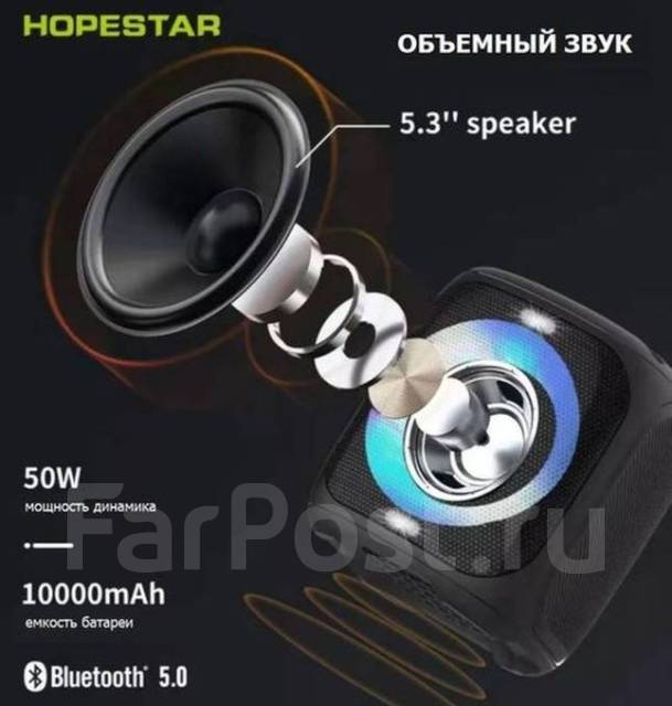 Беспроводной динамик Hopestar Party 100 портативная колонка мощная 50W ...