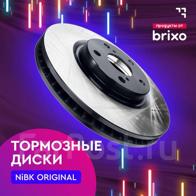 Японские тормозные диски NIBK / замена в СТО / доставка по РФ купить во ...