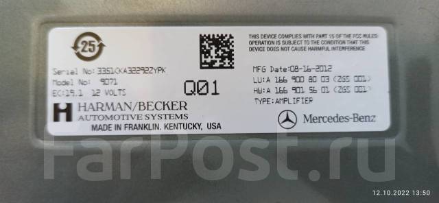 Усилитель звука Harman Becker Mercedes Benz GLS-class W166 A1669008003 ...