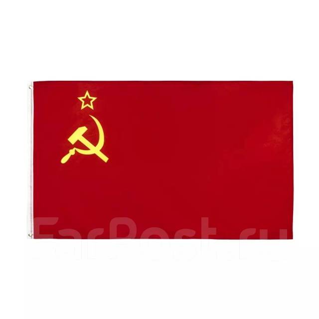 Флаг СССР 150 х 90 см, всем, новый, в наличии. Цена: 1 200₽ во Владивостоке