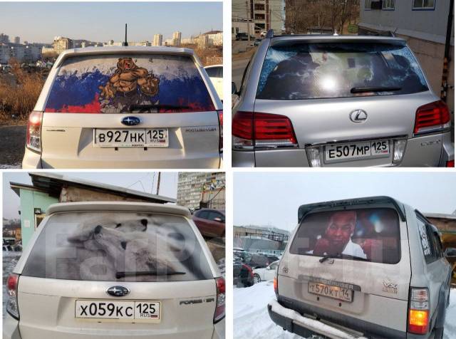Фото наклейка на заднее стекло АВТО на перфорированной сетки Брат 2 ...
