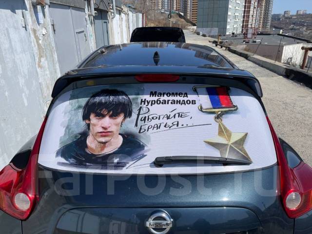Фото наклейка на заднее стекло АВТО на перфорированной сетки Брат 2 ...