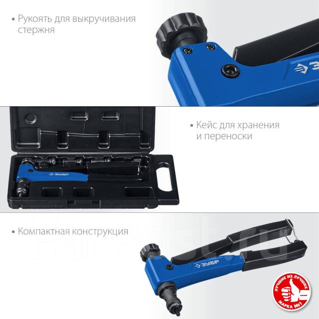 Заклепочник для резьбовых заклепок в кейсе ЗУБР Р-М6 31055, новый, в ...