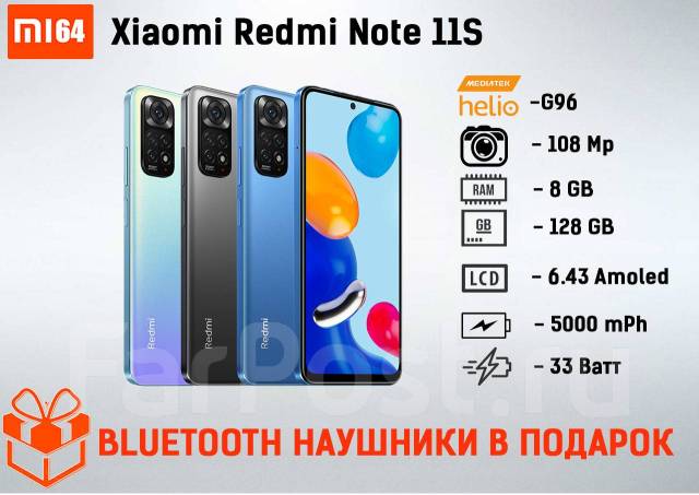 Смартфон Xiaomi Redmi Note 11S 8/128 GB + Подарок, 6.43", моноблок ...