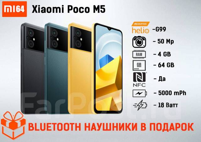 Смартфон Xiaomi Poco M5 4/64 GB Ростест Mi64 Store, 64 гб, 6.44 ...