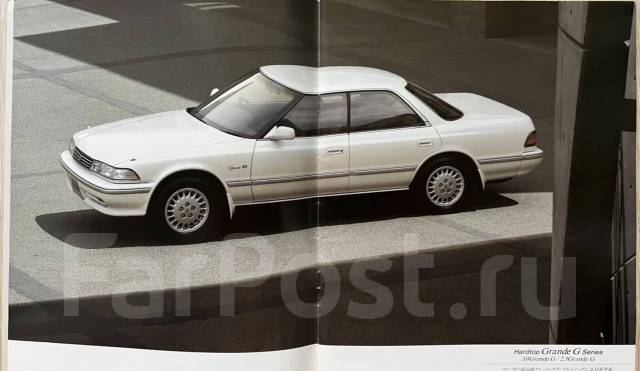 Оригинальные дилерские каталоги Toyota Mark II Gx81/Jzx81 купить во Владивостоке по цене: 3 900 ...