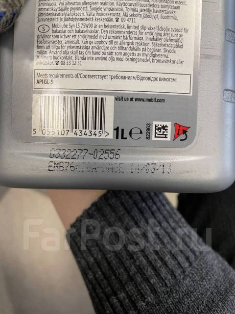 Масло mobil Mobilude Syn LS 75W-90, синтетическое, 1,00 л. GL-5, мкпп ...