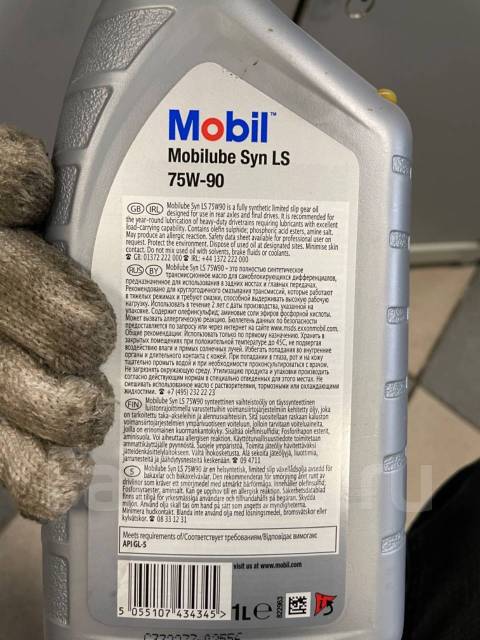 Масло mobil Mobilude Syn LS 75W-90, синтетическое, 1,00 л. GL-5, мкпп ...