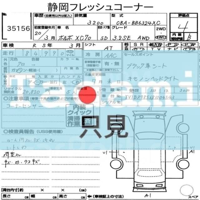 Крыло Перед Левое. Оригинал. С Распила из Японии. Пробег 84.990км ...