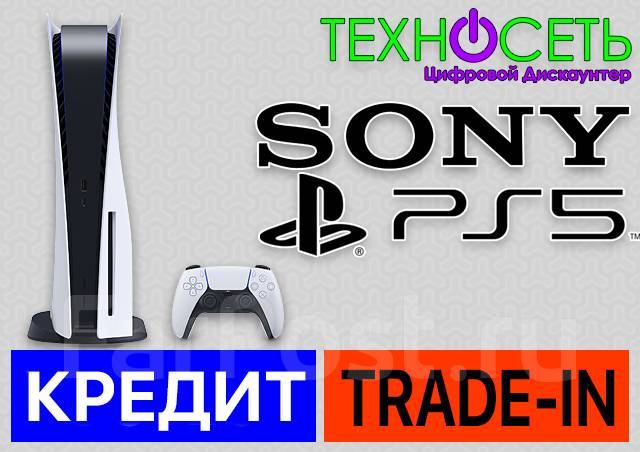 Sony PS 5 с дисководом. Рассрочка. Trade-IN. Гарантия 1 год, новый, в ...