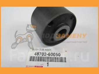 Сайлентблок Toyota / 4870260050 купить во Владивостоке по цене: 2 862 ...
