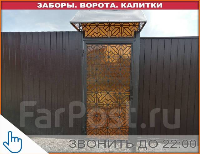 Ворота. Откатные. Распашные. Калитки. Заборы. На винтовых сваях в Артеме