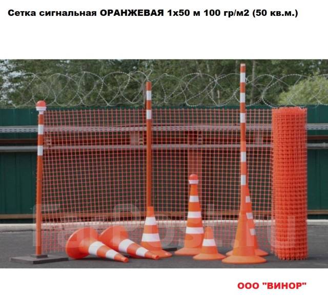 Сетка сигнальная Оранжевая. Аварийное ограждение. Доставка даром ...