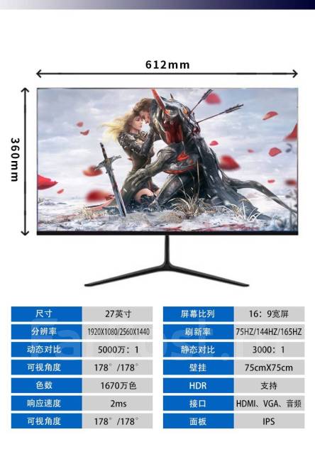 Монитор игровой Jcnam 27" 240hz (белый), ЖК (LCD, LED, QLED), IPS, 1920x1080 (Full HD), новый ...
