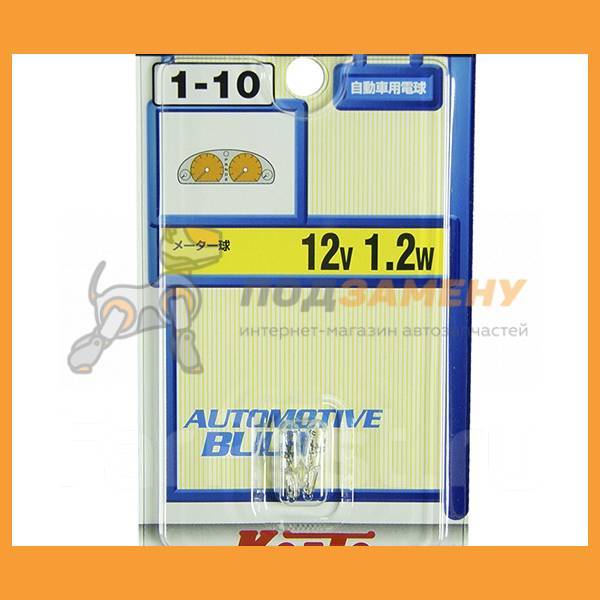 Блистер-упаковка 2 шт. Koito / P1584 12V 1.2W T5, купить во ...