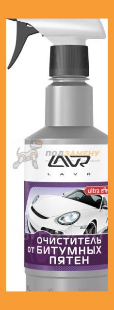 Очиститель битумных пятен LAVR Anti Bitumen Ultra Effective триггер ...