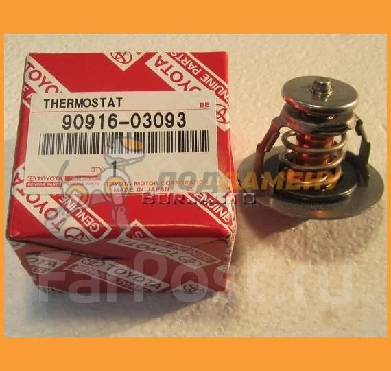Термостат Toyota / 9091603093 купить во Владивостоке по цене: 2 662 ...