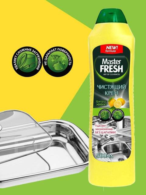 Чистящий крем Master Fresh (Мастер Фреш), лимон, 500 мл - Бытовая химия ...
