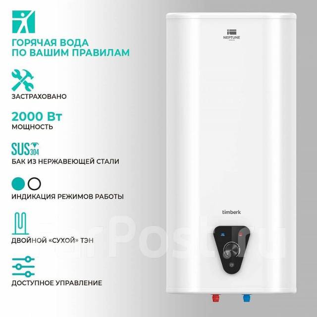 Водонагреватель накопительный Timberk SWH FSK7 80 V нержавейка сух тэн ...