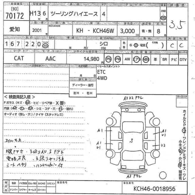 Отбойники переднего рычага Toyota Regius 2001 4833235020 KCH46 1KZTE ...