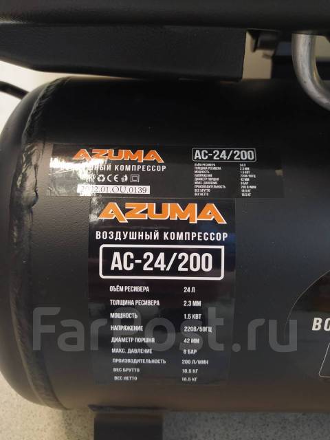 Компрессор воздушный AC-24/200 /24л/1, ­5кВт/8бар/200л. ­мин/220Bazuma ...