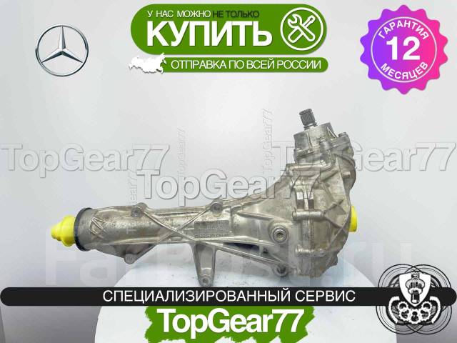 Передний редуктор Mercedes Vito W447 купить в Москве по цене: 200 000 ...
