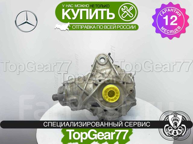 Передний редуктор Mercedes Vito W447 купить в Москве по цене: 200 000 ...