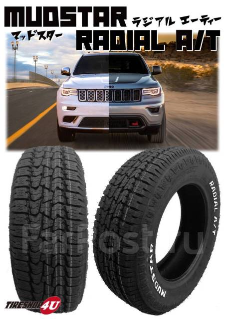 Nankang MUDSTAR RADIAL A/T, 175/65R15 - Шины во Владивостоке