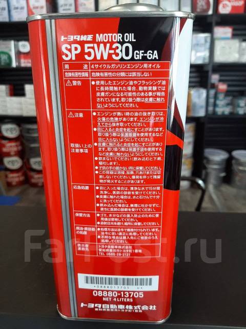 Масло моторное Toyota SP 5W-30 (4 л) Japan 08880-10705 Оригинал Япония ...