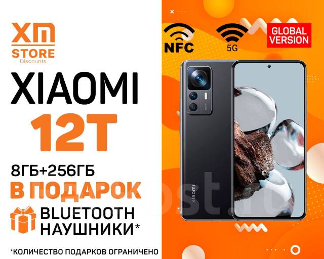Xiaomi 12T 5G 8ГБ+256ГБ Чёрный! Global! NFC! +BTнаушники XM Store ...