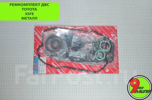 Ремкомплект двигателя Toyota 3SFE 04111-74592 Металл купить во ...