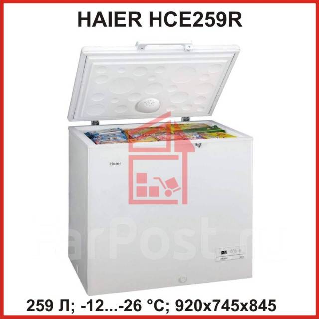 Морозильный ларь Haier HCE259R, новый, под заказ. Цена: 31 582₽ во ...